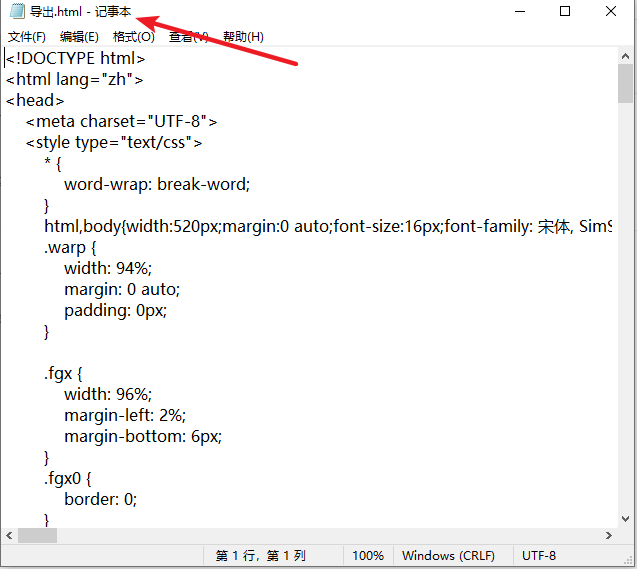 如何导出编辑器中的文章？_速排小蚂蚁微信编辑器